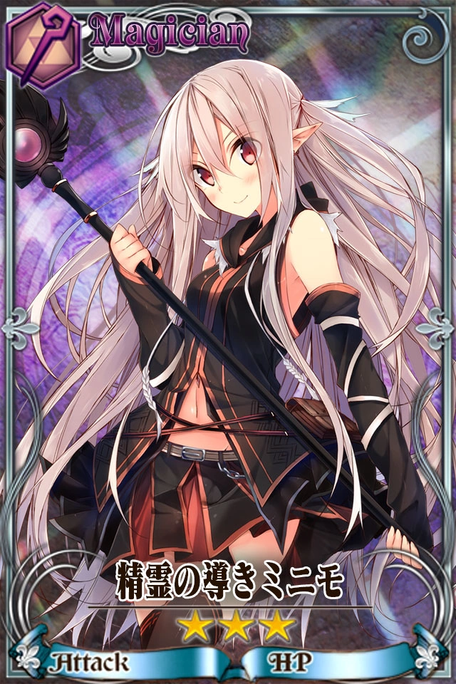 Minimo | Chain Chronicle Wiki | Fandom