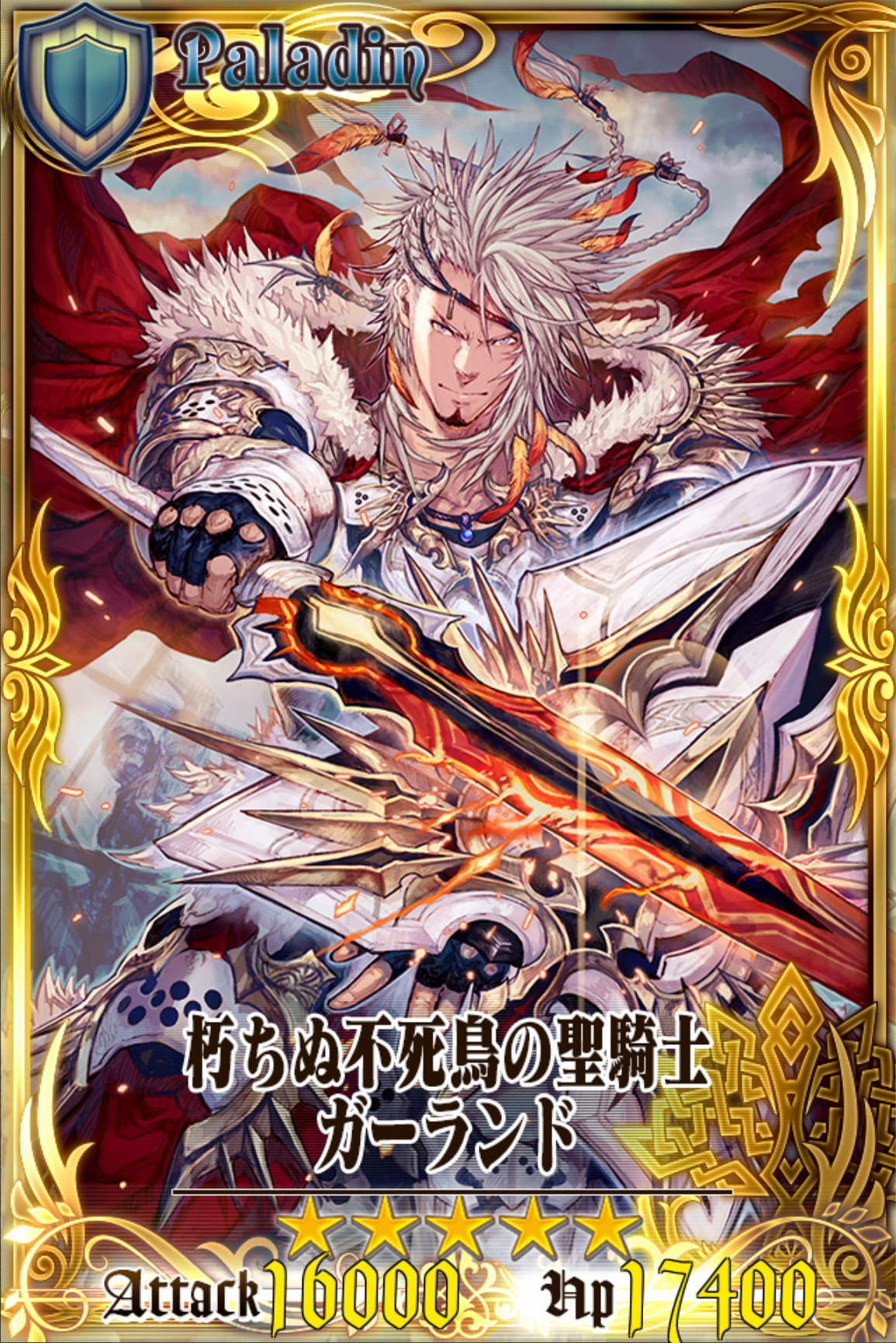 Garland | Chain Chronicle Wiki | Fandom