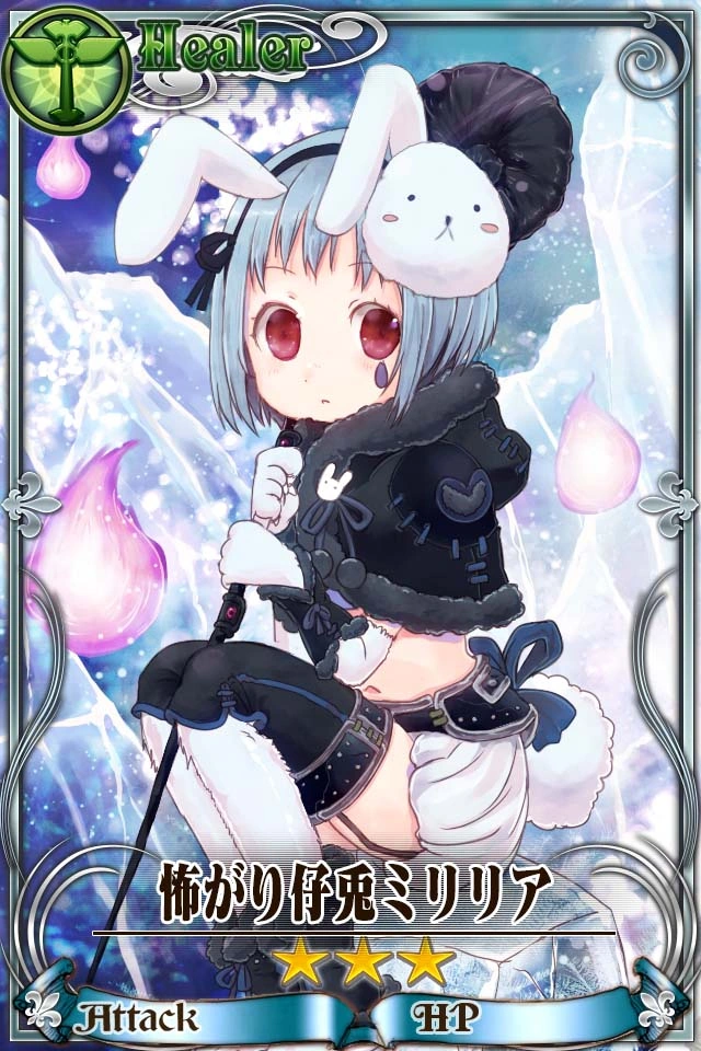 Miriria | Chain Chronicle Wiki | Fandom