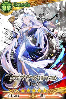 Leah | Chain Chronicle Wiki | Fandom