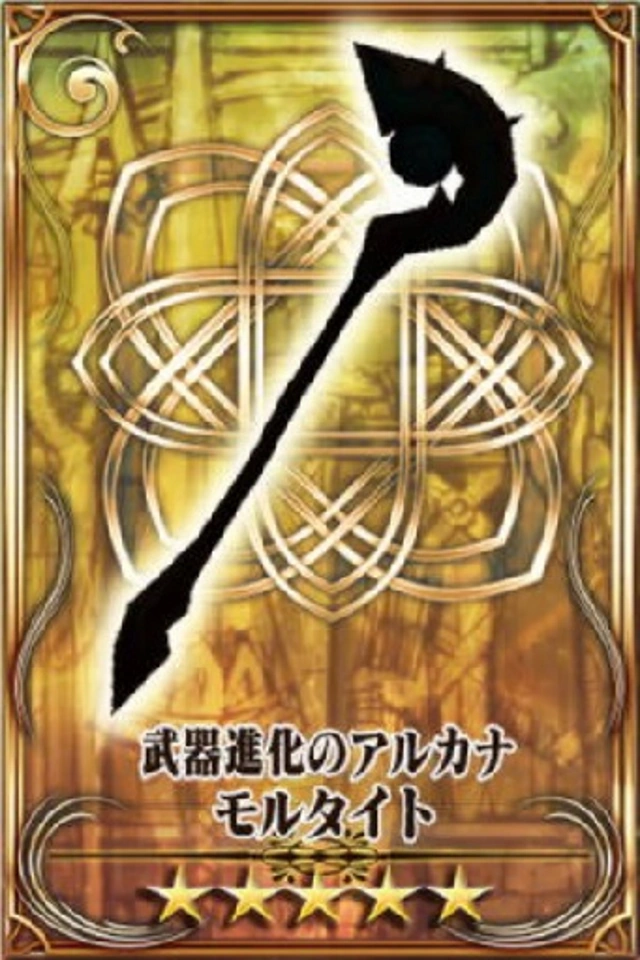 Mortite | Chain Chronicle Wiki | Fandom