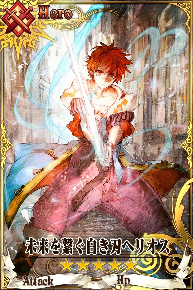Helios | Chain Chronicle Wiki | Fandom