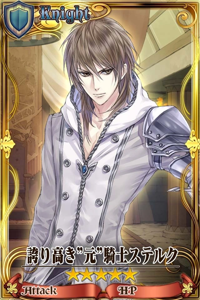 Sterk | Chain Chronicle Wiki | Fandom