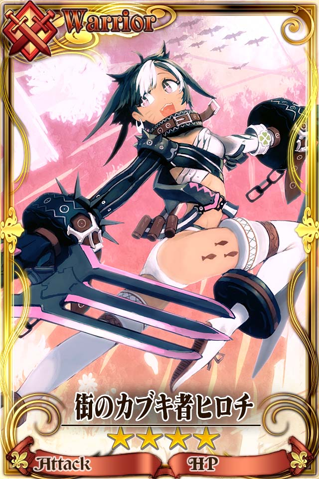 Hirochi Chain Chronicle Wiki Fandom