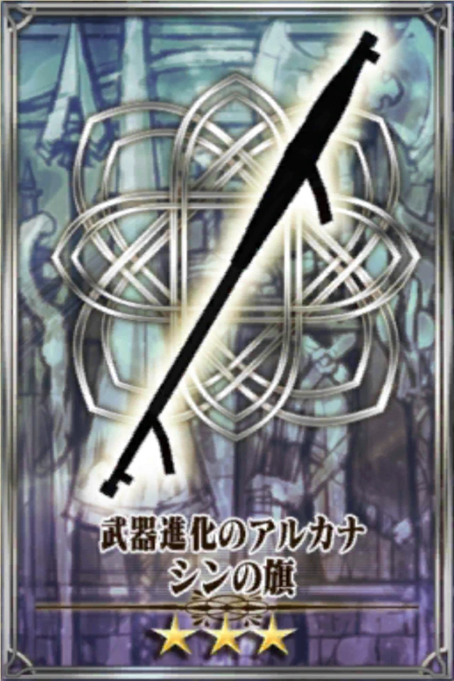 Sin's Flag | Chain Chronicle Wiki | Fandom