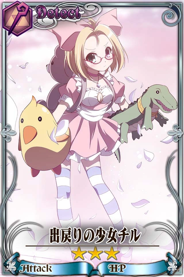 Chiru | Chain Chronicle Wiki | Fandom