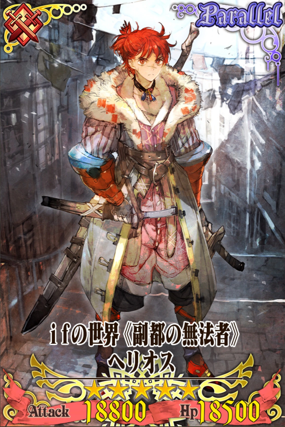 Helios | Chain Chronicle Wiki | Fandom