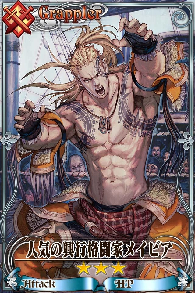 Maivia | Chain Chronicle Wiki | Fandom