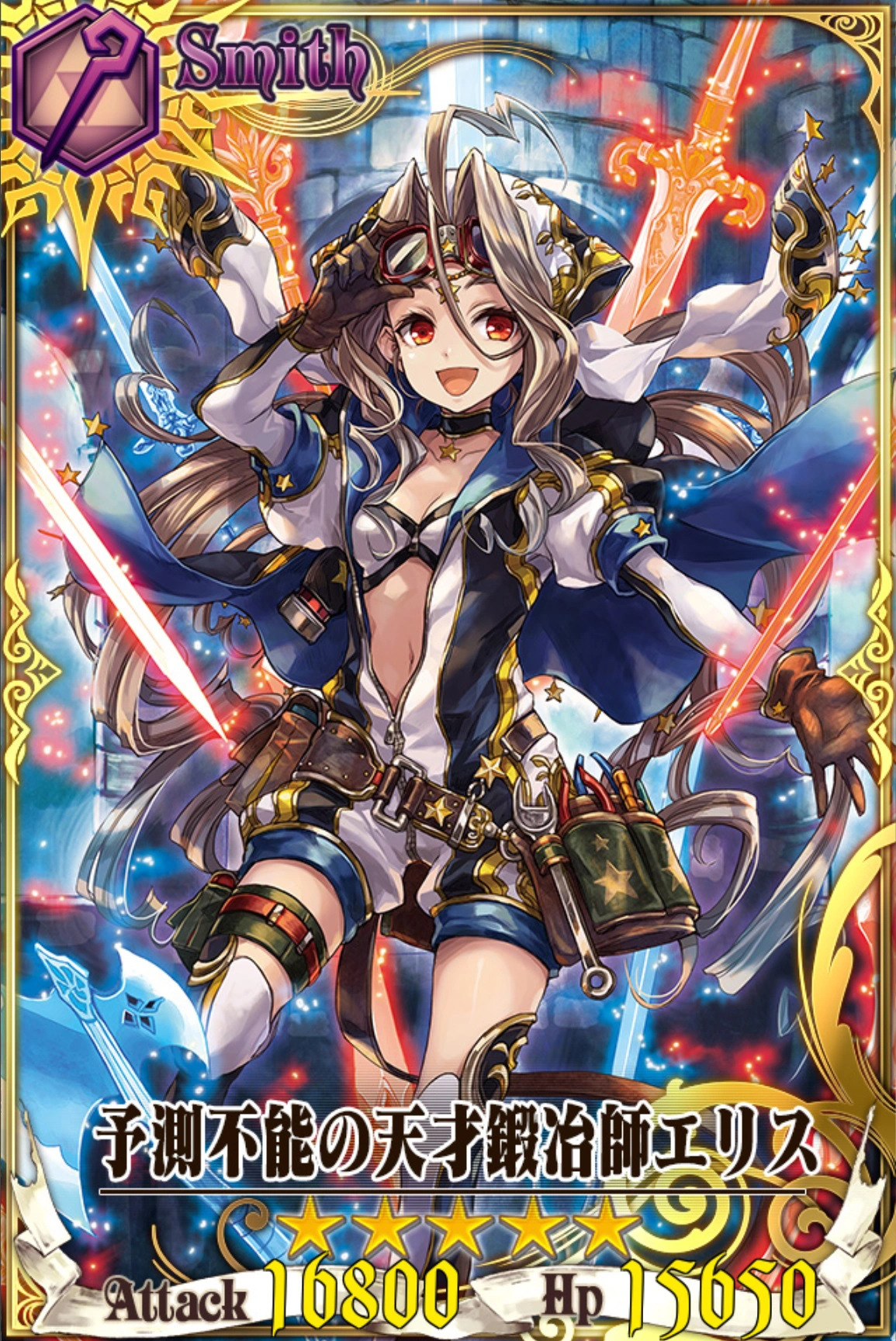 Eris | Chain Chronicle Wiki | Fandom