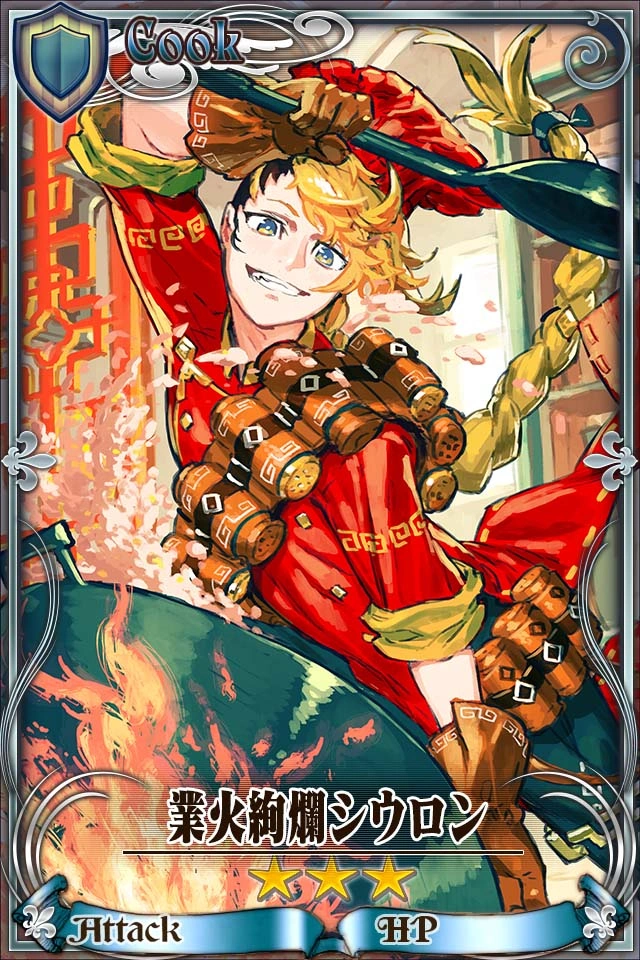 Shurong | Chain Chronicle Wiki | Fandom