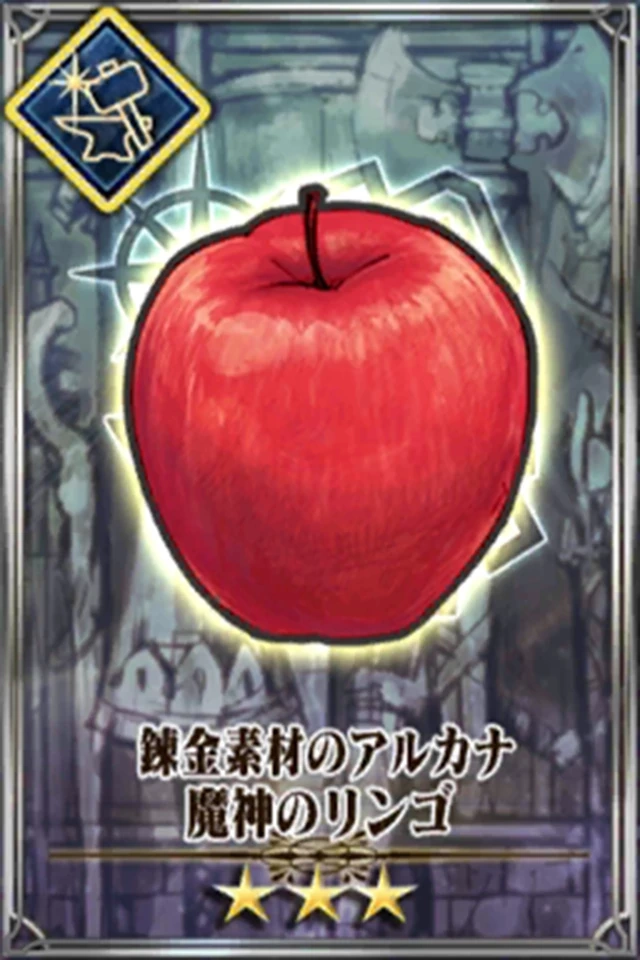 Demon Apple | Chain Chronicle Wiki | Fandom