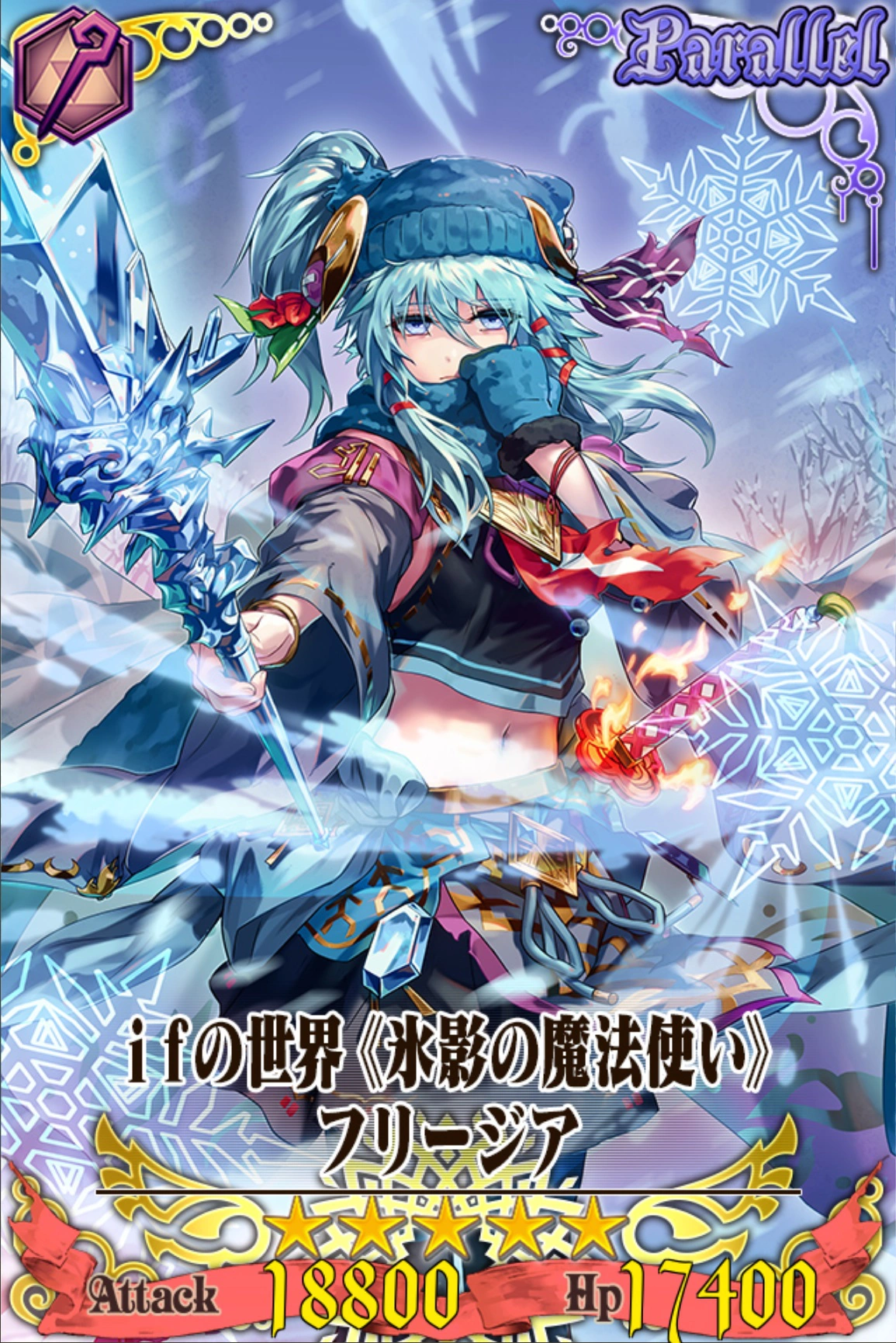 Freesia | Chain Chronicle Wiki | Fandom