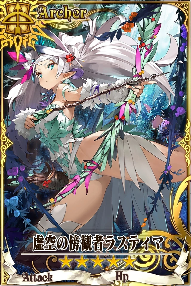 Lastima | Chain Chronicle Wiki | Fandom