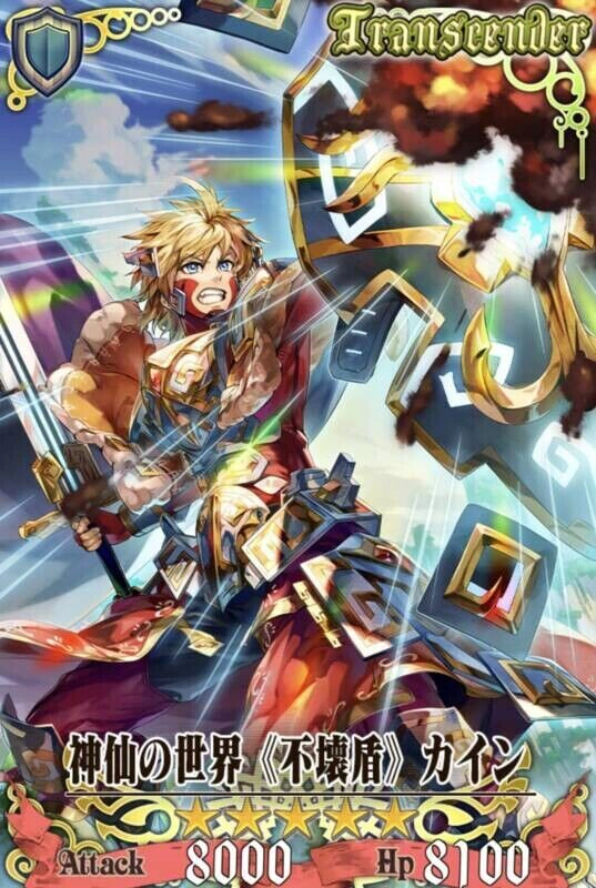 Kain | Chain Chronicle Wiki | Fandom