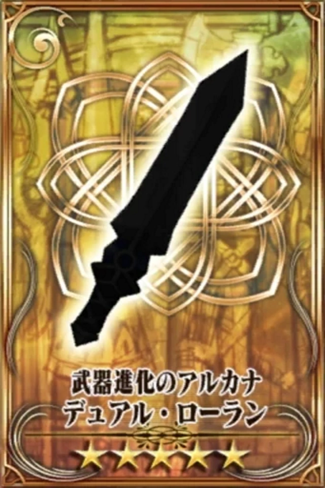 Dual Rolan | Chain Chronicle Wiki | Fandom