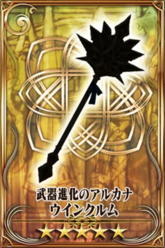 Vinculum | Chain Chronicle Wiki | Fandom