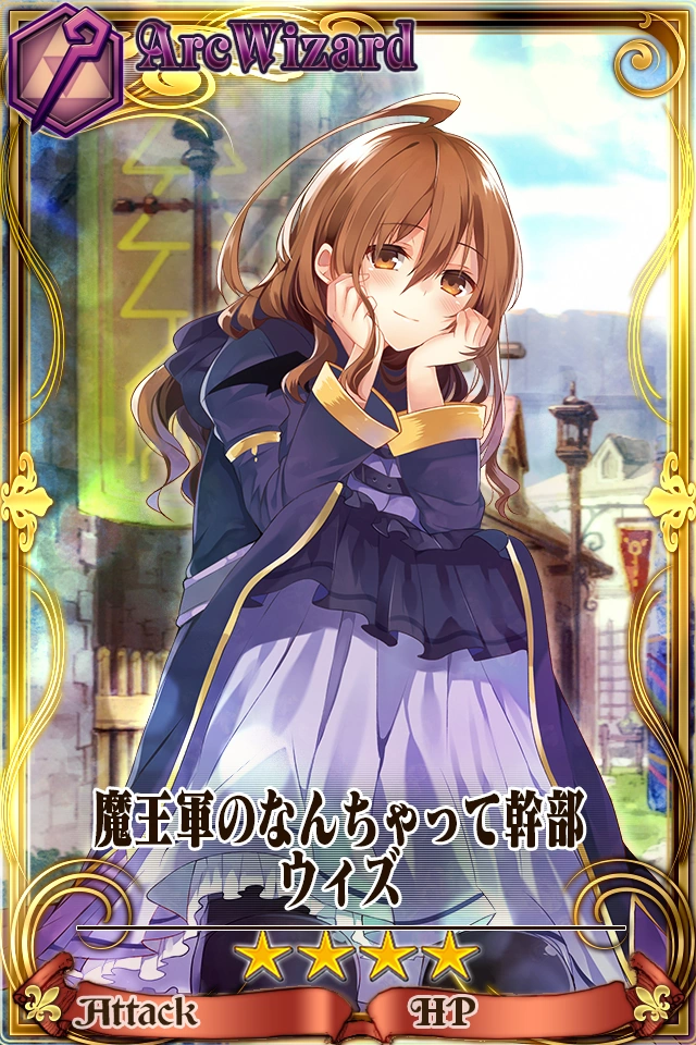 Wiz | Chain Chronicle Wiki | Fandom