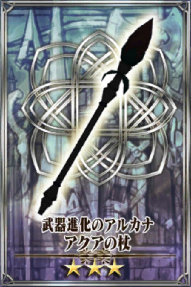 Holy/Rare | Chain Chronicle Wiki | Fandom
