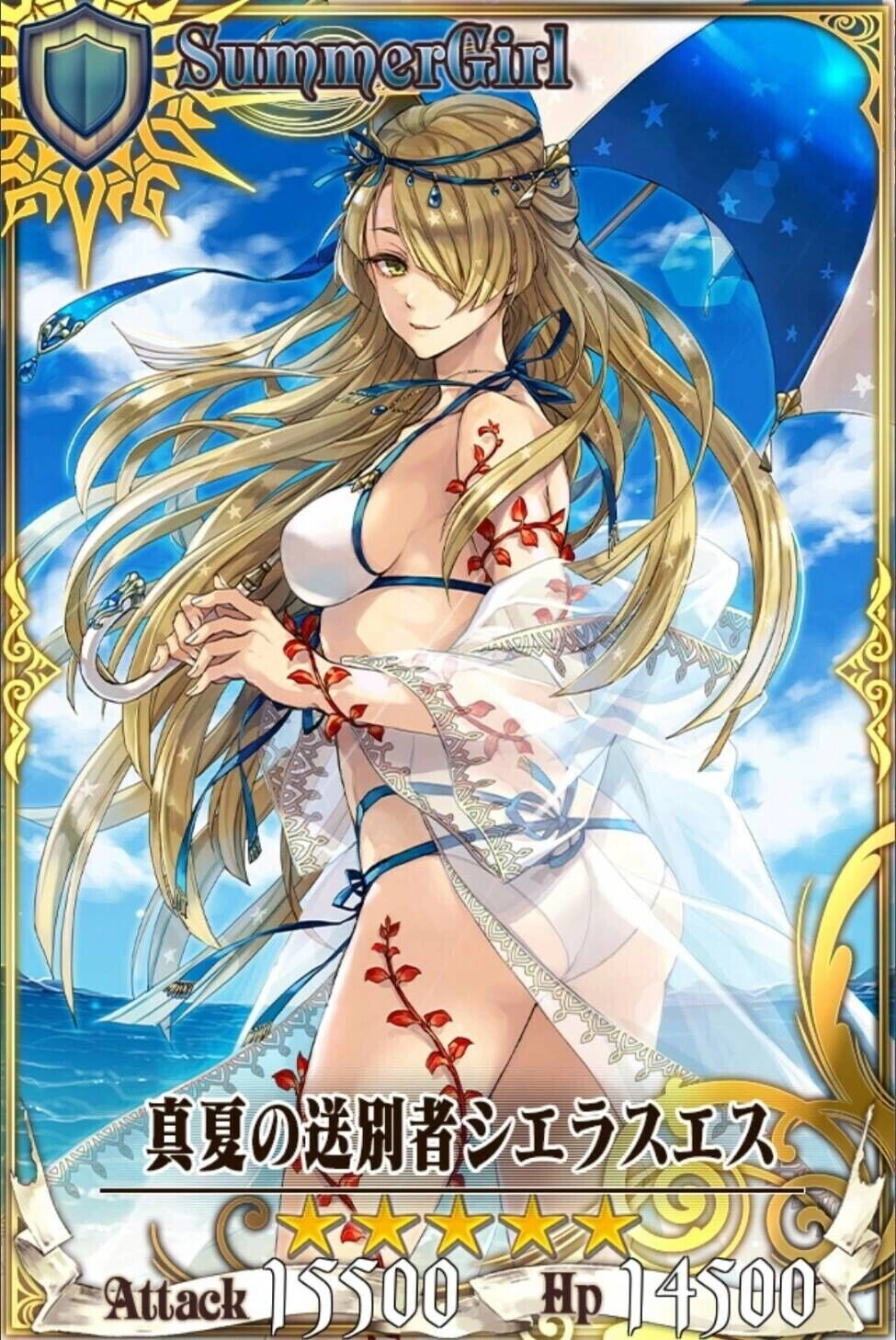 Sierasies | Chain Chronicle Wiki | Fandom