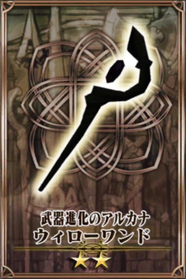Magic/Uncommon | Chain Chronicle Wiki | Fandom