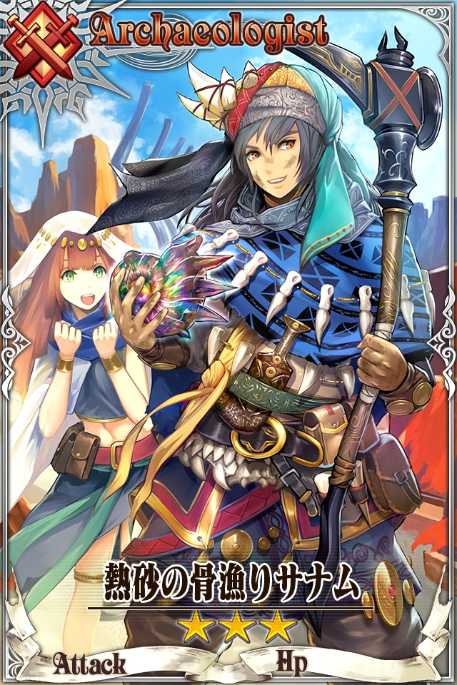 Sanam | Chain Chronicle Wiki | Fandom