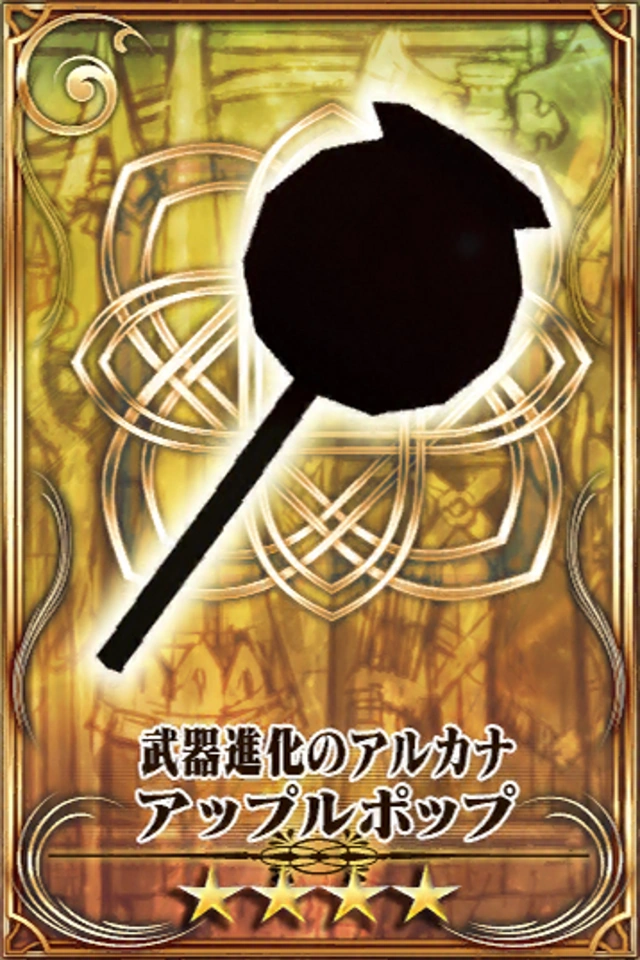 Blunt/Super Rare | Chain Chronicle Wiki | Fandom