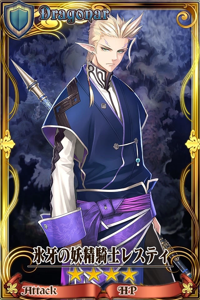 Lesty | Chain Chronicle Wiki | Fandom