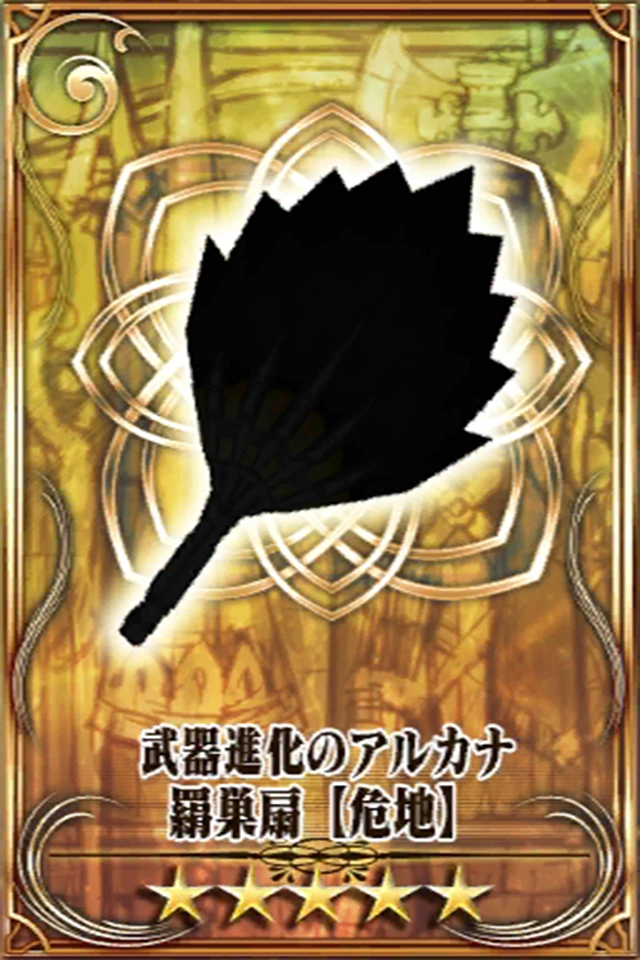 Perilous Spider Nest | Chain Chronicle Wiki | Fandom