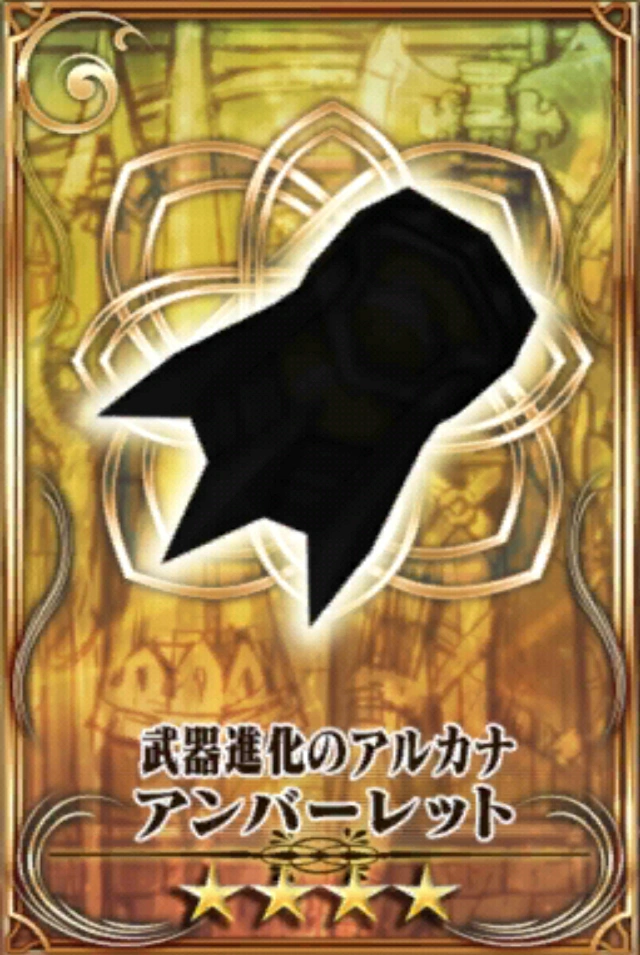 Weapon Variants | Chain Chronicle Wiki | Fandom