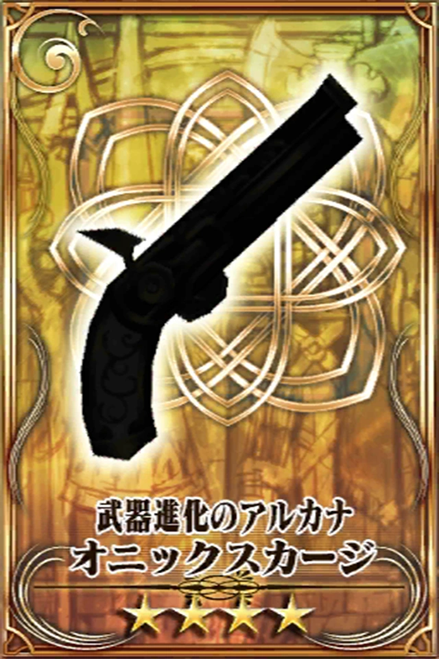 Onyx Scourge | Chain Chronicle Wiki | Fandom