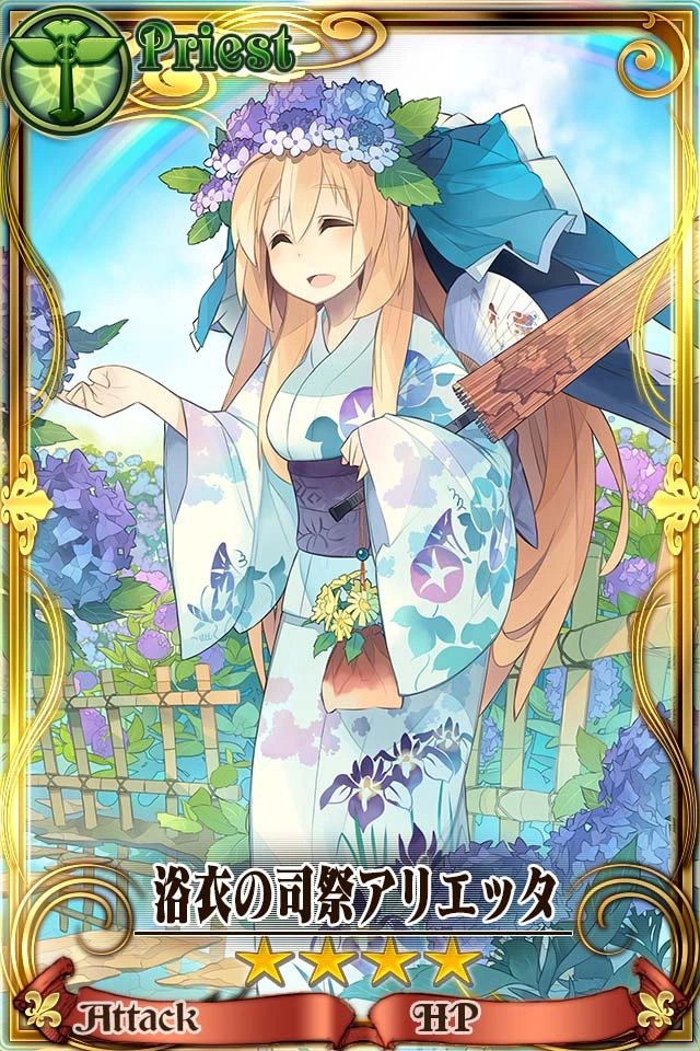 Arietta | Chain Chronicle Wiki | Fandom