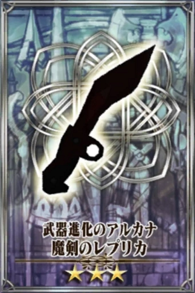 Magic Sword | Chain Chronicle Wiki | Fandom