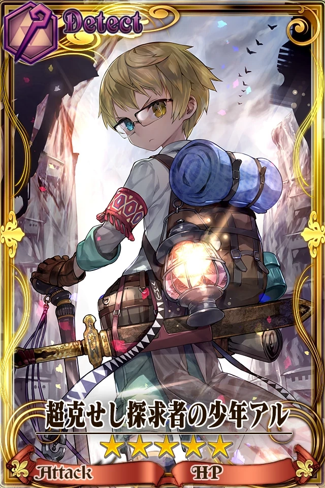 Al | Chain Chronicle Wiki | Fandom