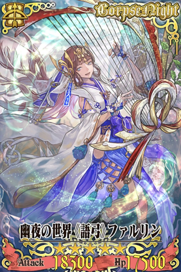 Farlin | Chain Chronicle Wiki | Fandom