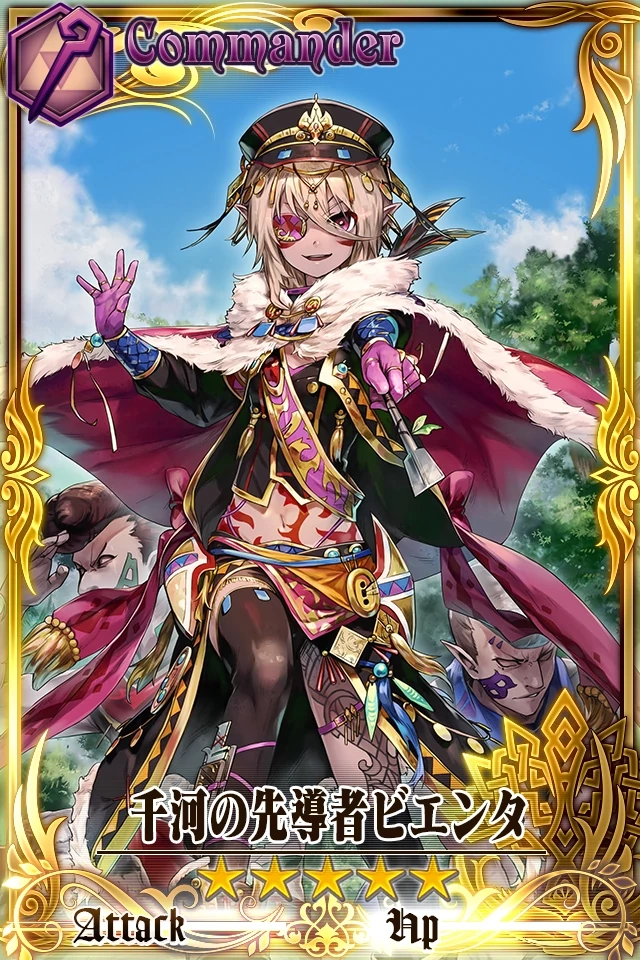 Vienta | Chain Chronicle Wiki | Fandom