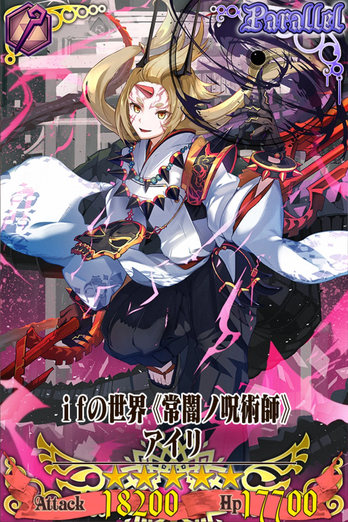 Airi | Chain Chronicle Wiki | Fandom