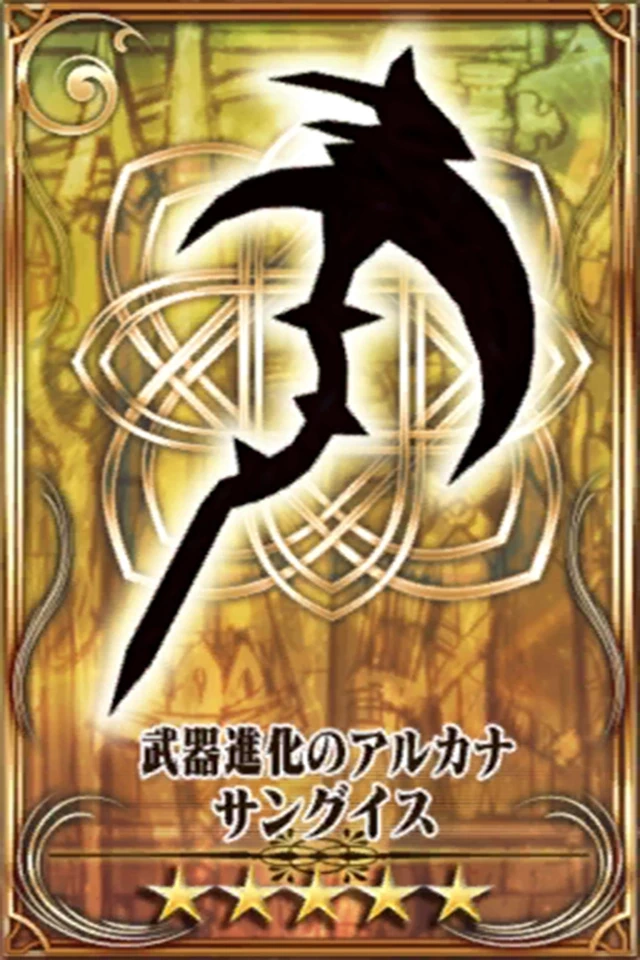 Sanguis | Chain Chronicle Wiki | Fandom