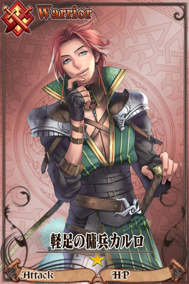 Warriors/Common | Chain Chronicle Wiki | Fandom