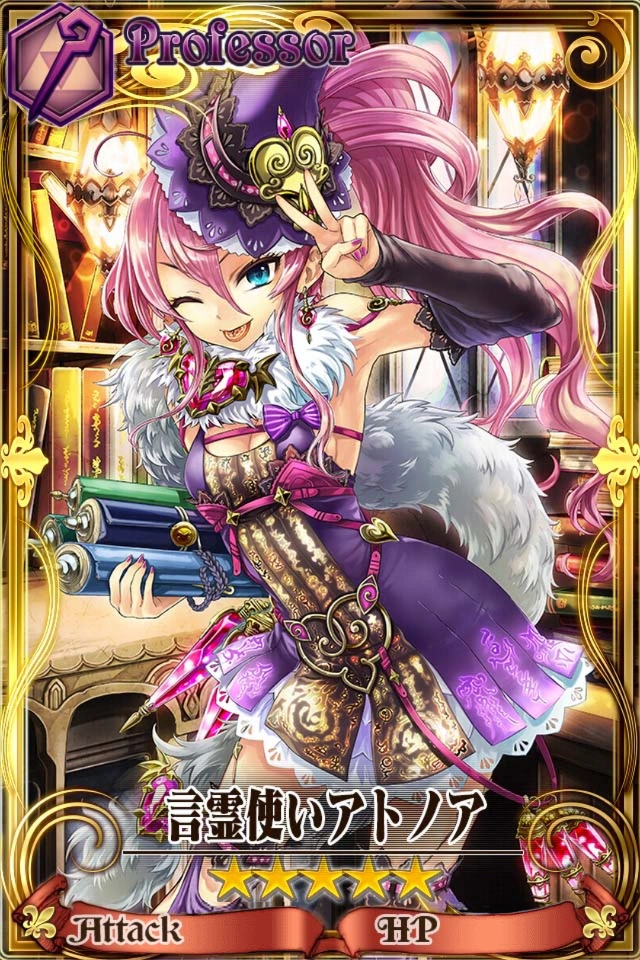 Atonoa | Chain Chronicle Wiki | Fandom