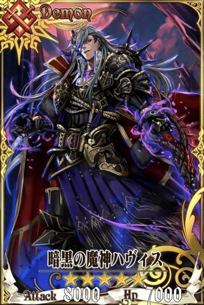Havis | Chain Chronicle Wiki | Fandom