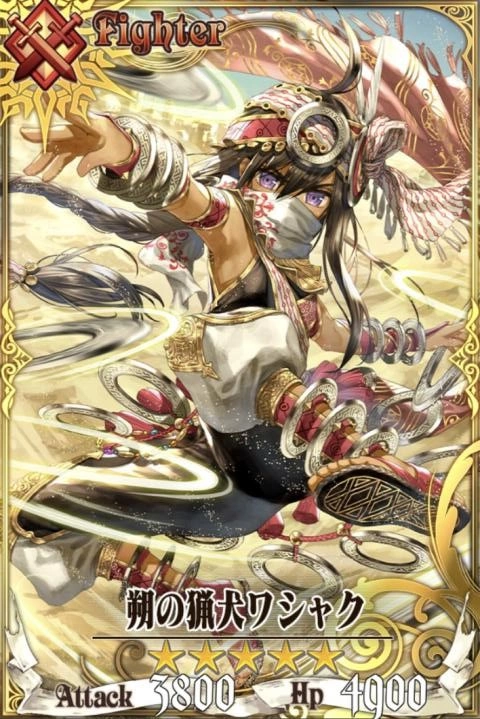 Washak | Chain Chronicle Wiki | Fandom