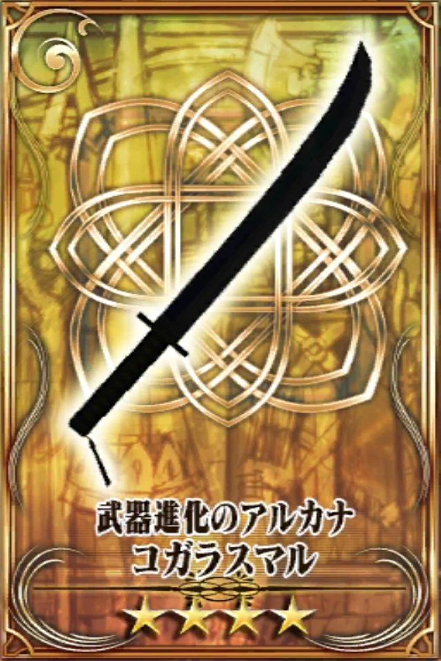 Kogarasu Maru | Chain Chronicle Wiki | Fandom