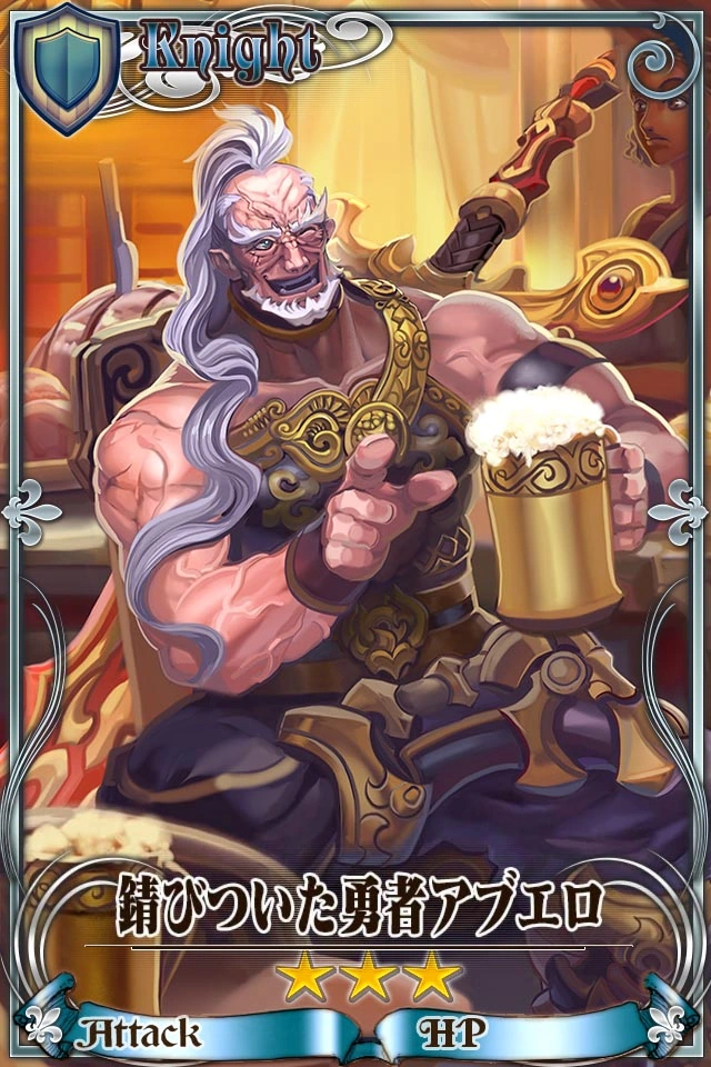 Knights/Rare | Chain Chronicle Wiki | Fandom