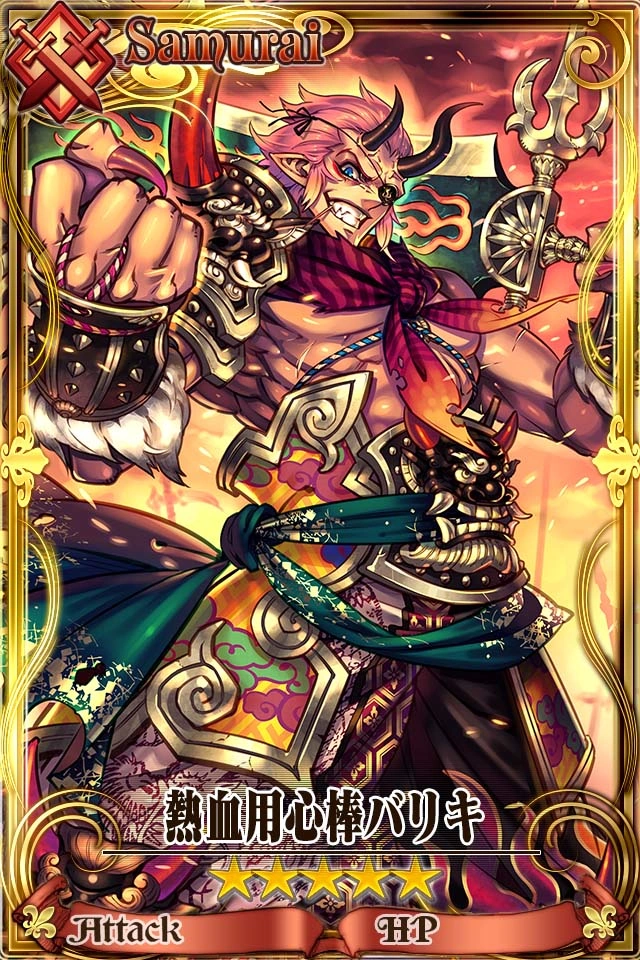 Bariki | Chain Chronicle Wiki | Fandom