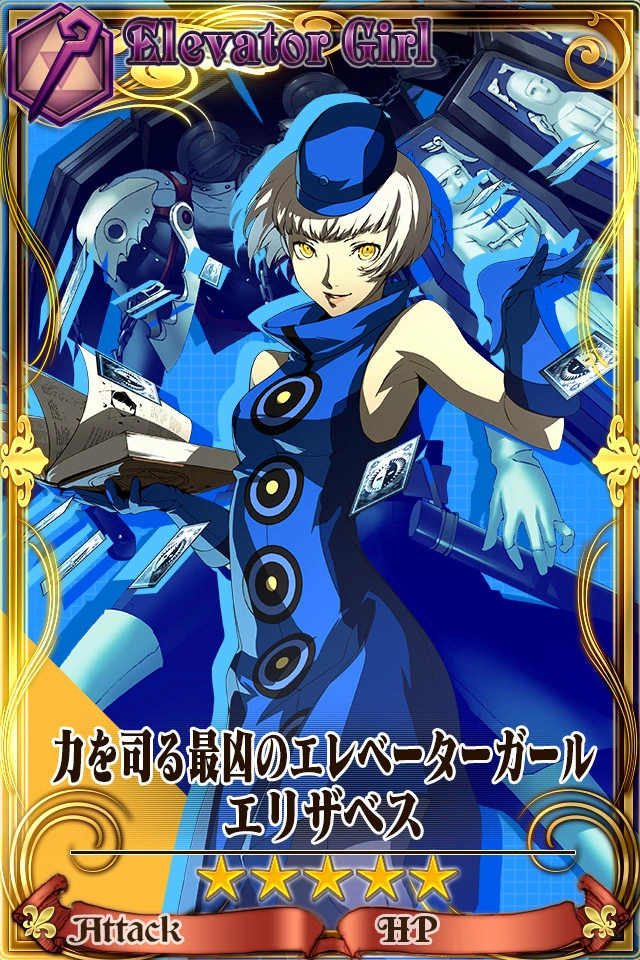 Elizabeth | Chain Chronicle Wiki | Fandom