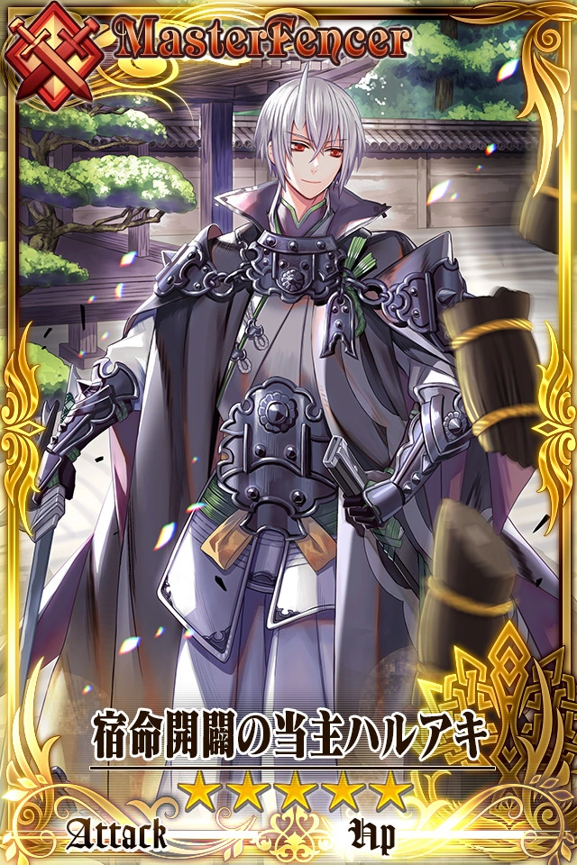 Haruaki | Chain Chronicle Wiki | Fandom
