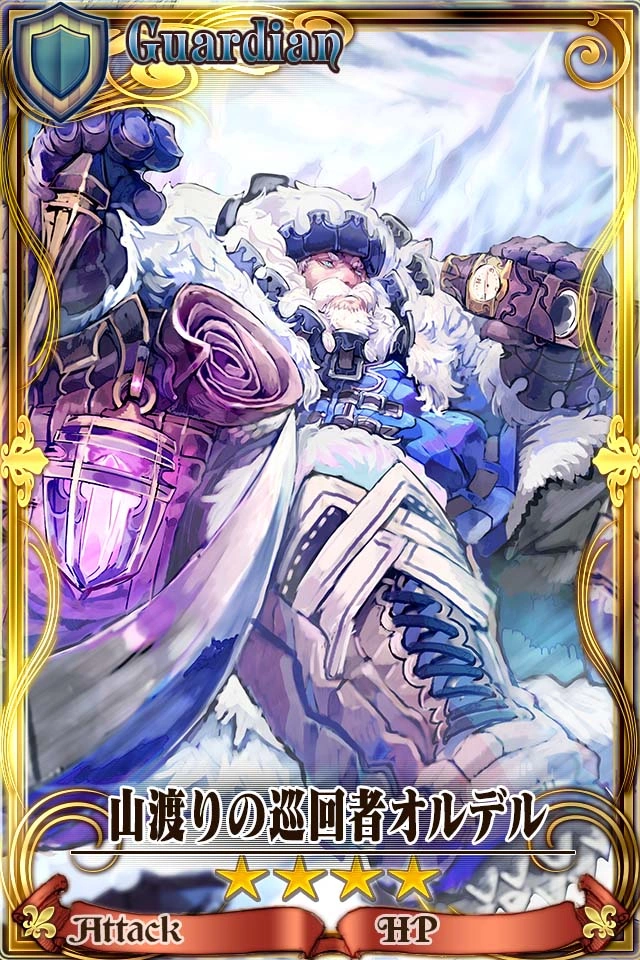 Ordell | Chain Chronicle Wiki | Fandom