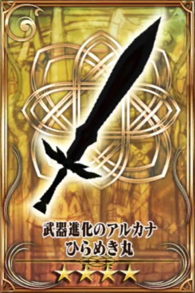 Pure Insight | Chain Chronicle Wiki | Fandom