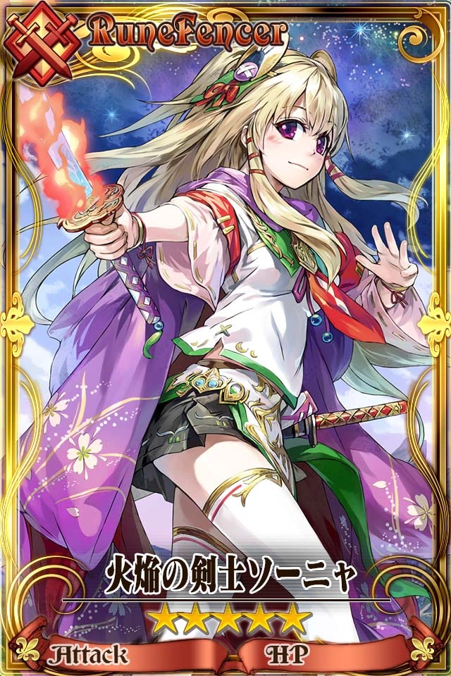 Sonya | Chain Chronicle Wiki | Fandom