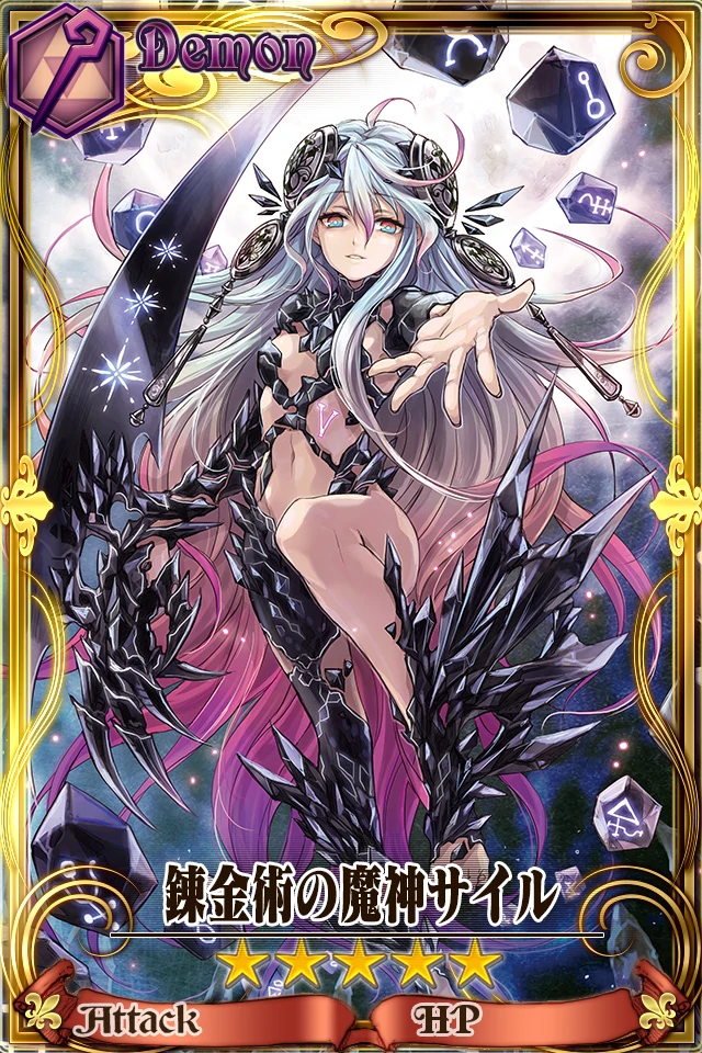 Sair Chain Chronicle Wiki Fandom